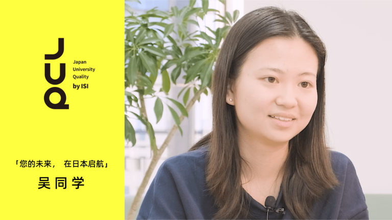 JUQ - 日本升学塾