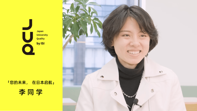 JUQ - 日本升学塾